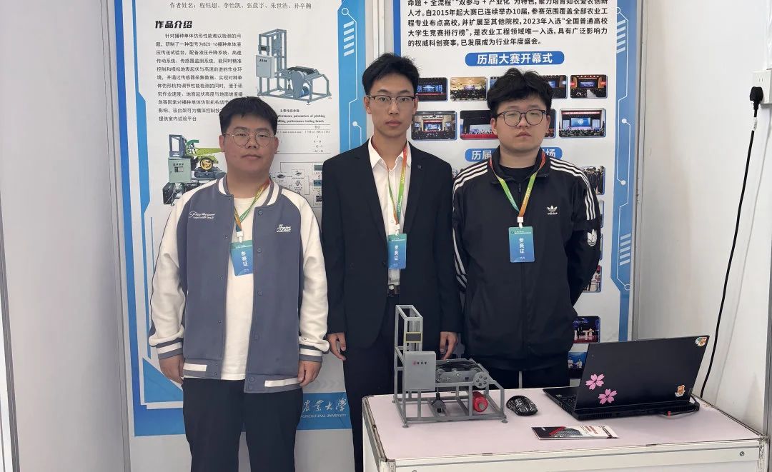 我院学生在“天鹅杯”第十届国际大学生智能农业装备创新大赛中喜获佳绩